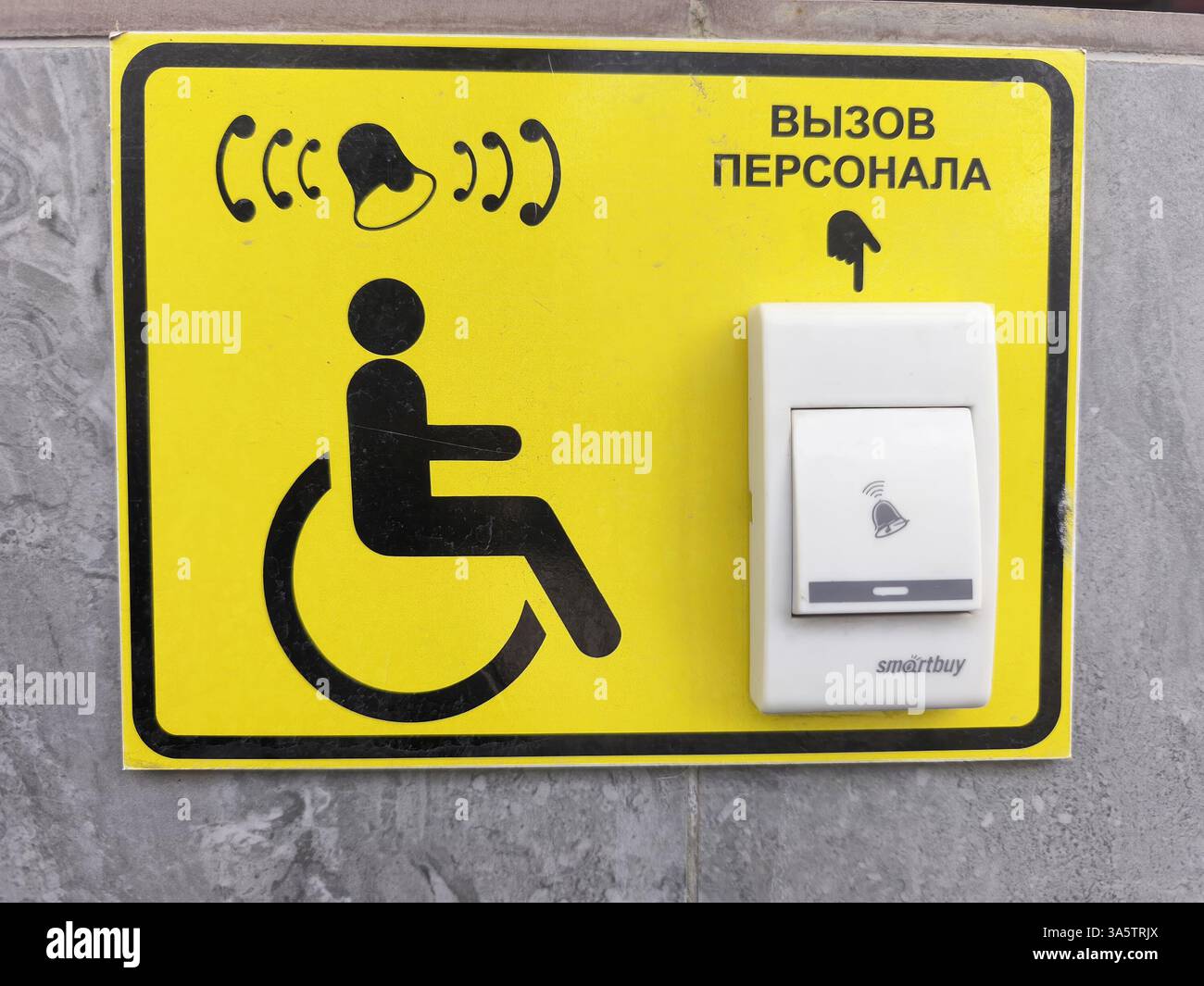 Emergency assistance button for wheelchair users on wall panel Stock ...