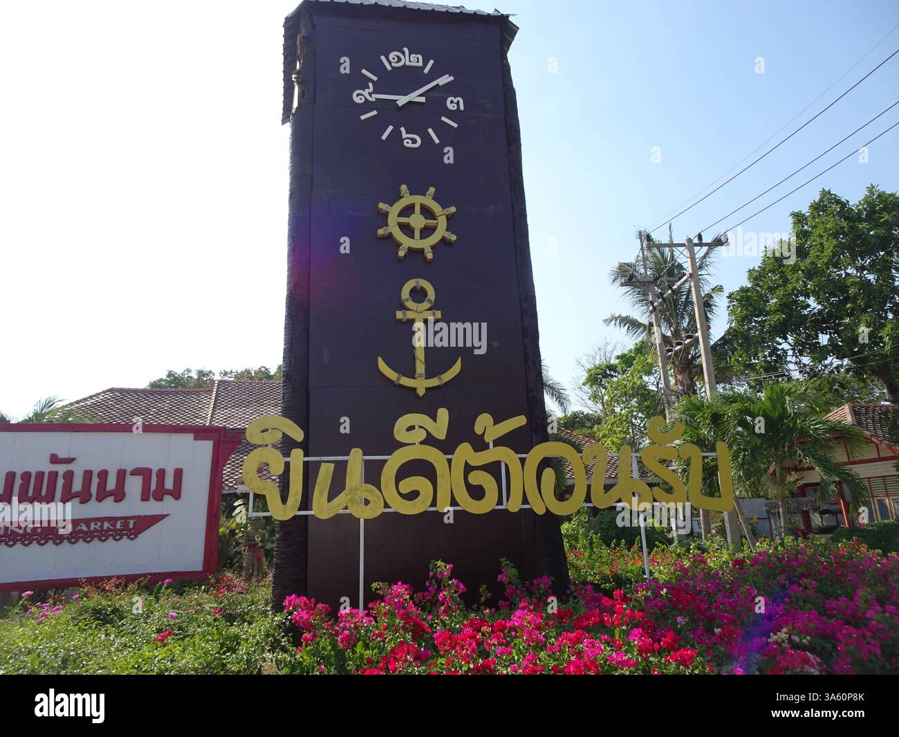 RECORD DATE NOT STATED Sam Phan Nam Floating Market, Hua Hin, Thailand, 2025, Manfred Siebinger ...