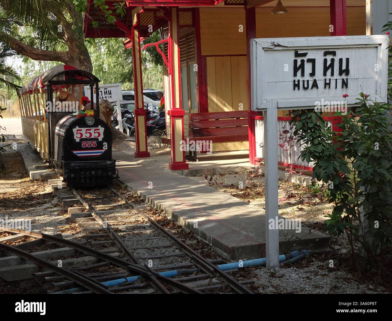 RECORD DATE NOT STATED Mini Bahn, Sam Phan Nam Floating Market, Hua Hin, Thailand, 2025, Manfred ...