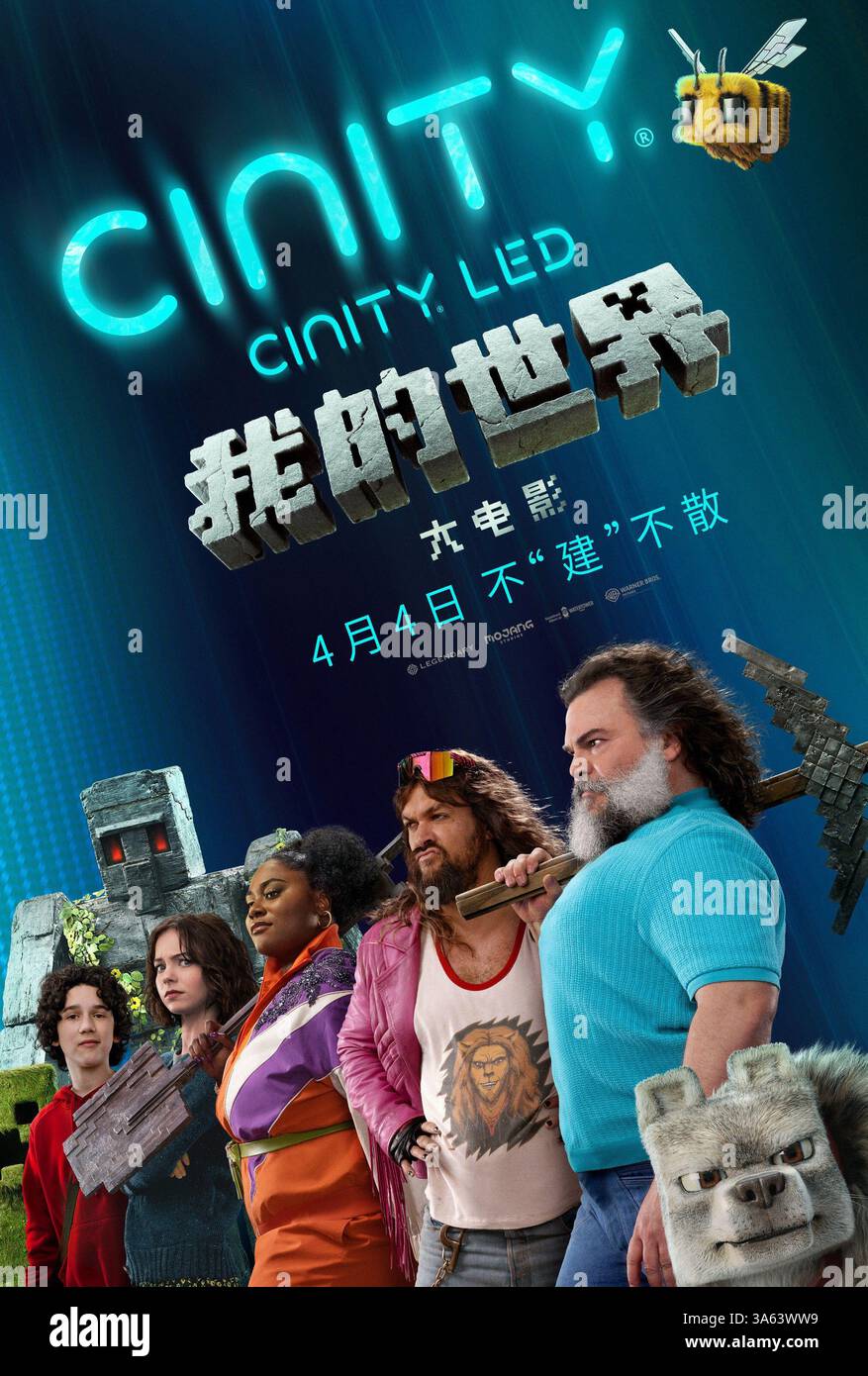 A MINECRAFT MOVIE, (aka MINECRAFT: THE MOVIE), Chinese Cinity Led poster, from left: Sebastian ...