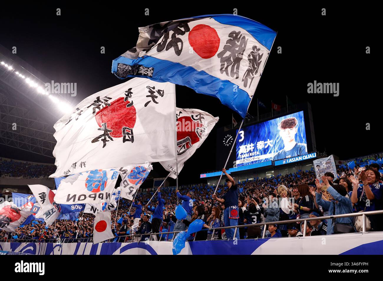 Afc asian qualifiers japan hi-res stock photography and images - Alamy