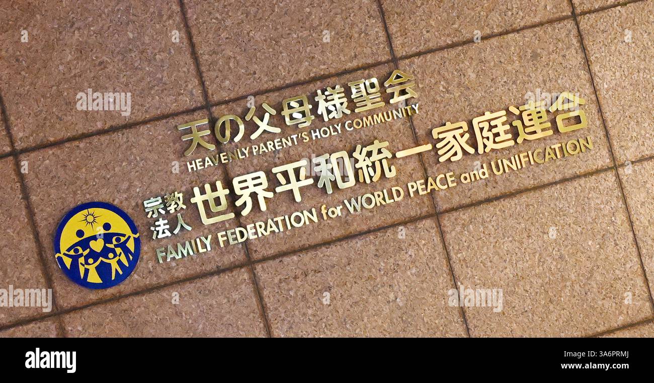 The trademark of Family Federation for World Peace and Unification ...