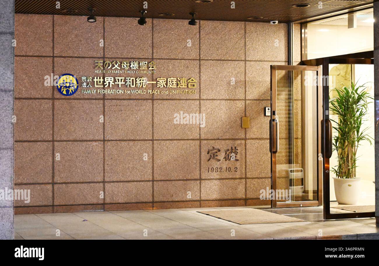 The trademark of Family Federation for World Peace and Unification ...