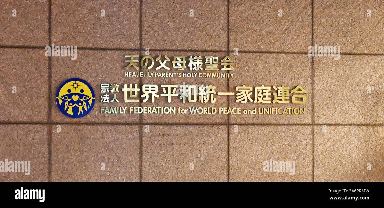 The trademark of Family Federation for World Peace and Unification ...