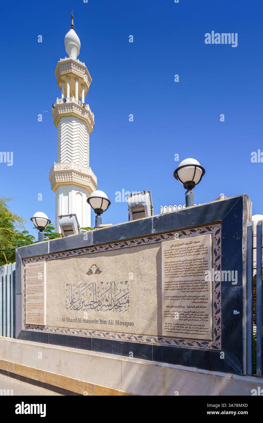 Aqaba, Jordan - Mar 13 2023, a view of Sharif Al Hussein Bin Ali mosque ...