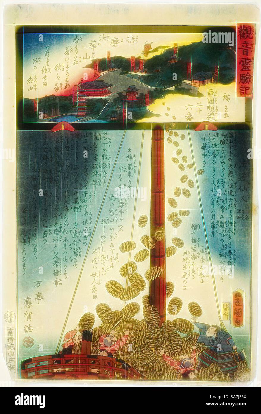 A traditional Japanese landscape scene features a towering structure ...