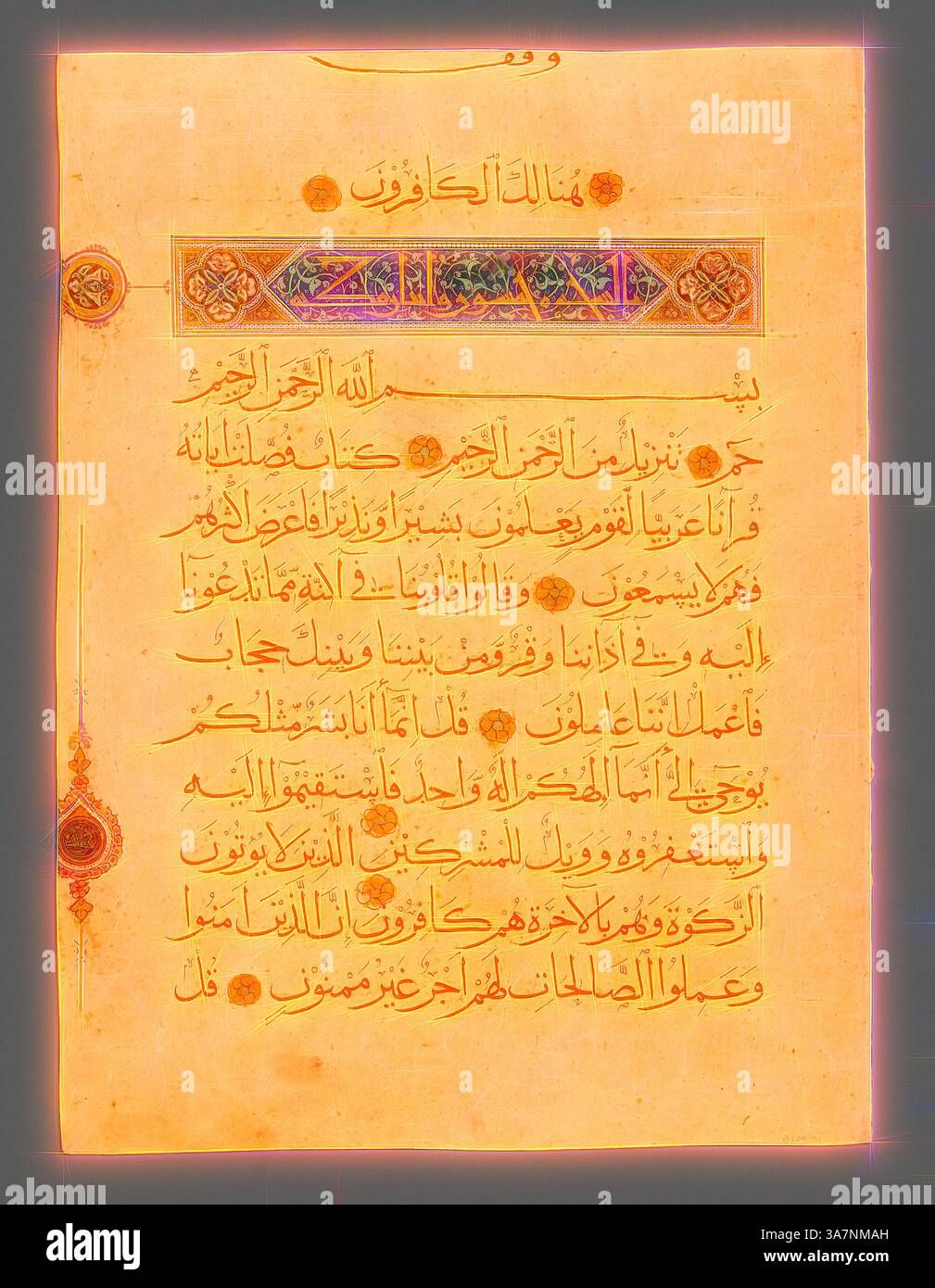 An ornate manuscript page featuring intricate calligraphy in Arabic ...