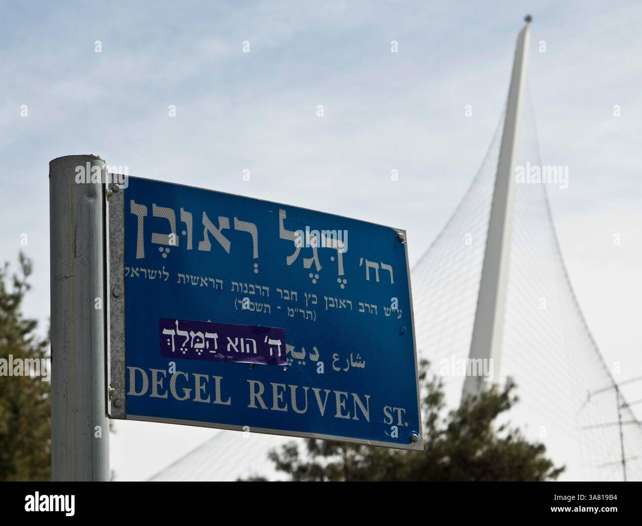 Degel reuven hi-res stock photography and images - Alamy