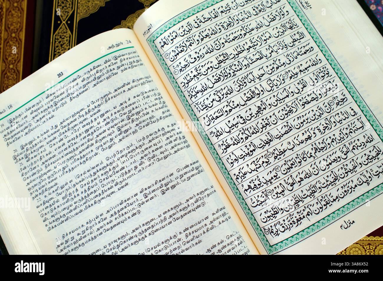 Religious Islamic text, The Quran, over 6000 verses in 114 chapters ...