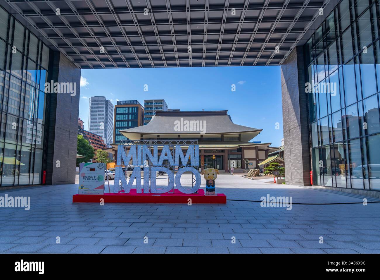 Minamimido hi-res stock photography and images - Alamy