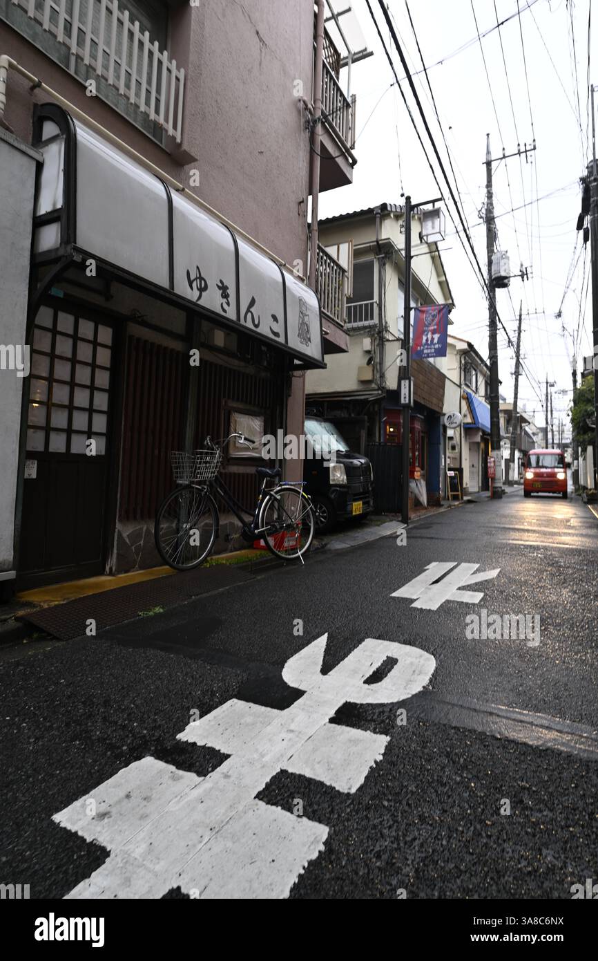 Rainy street scenes in Koenji, Tokyo, Japan – traditional shops ...