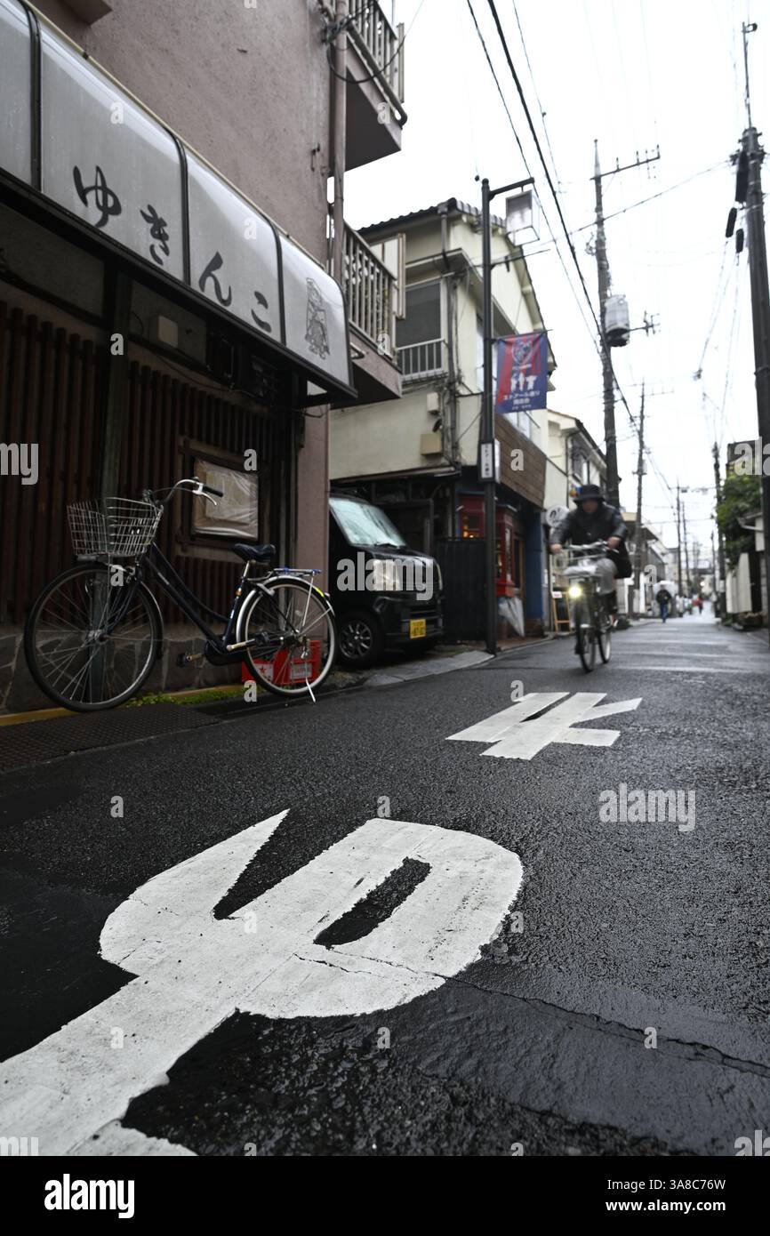 Rainy street scenes in Koenji, Tokyo, Japan – traditional shops ...