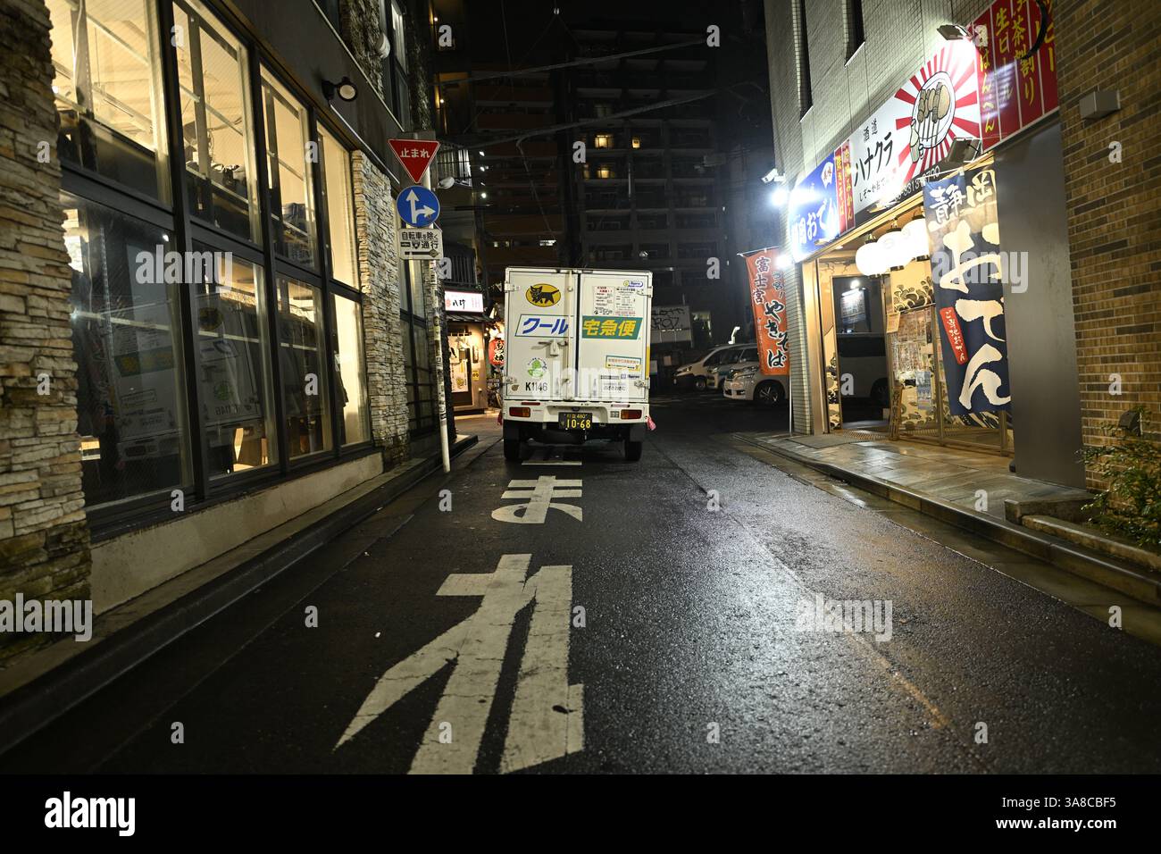Rainy street scenes in Koenji, Tokyo, Japan – traditional shops ...