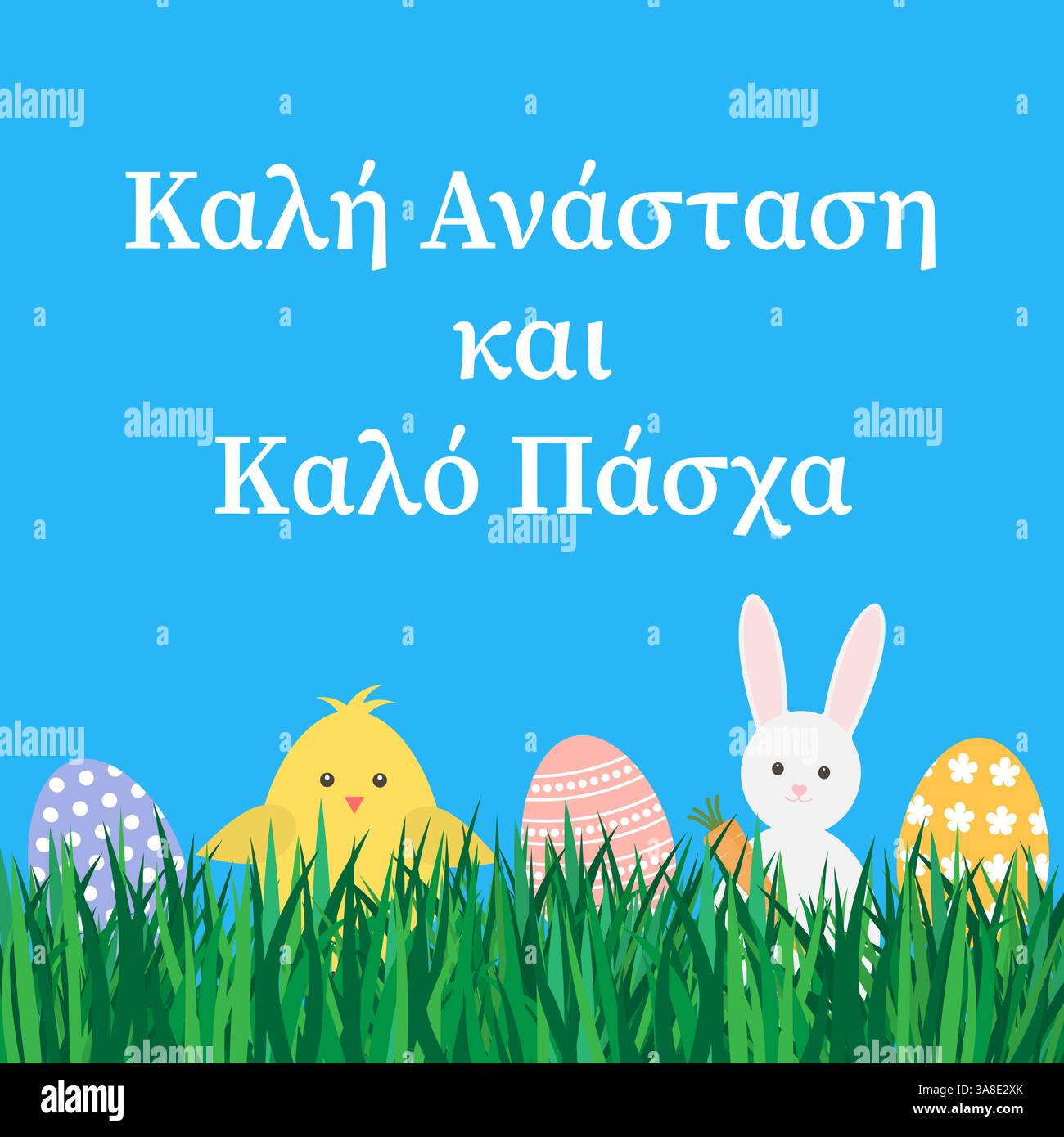 Greek orthodox celebration Stock Vector Images - Alamy