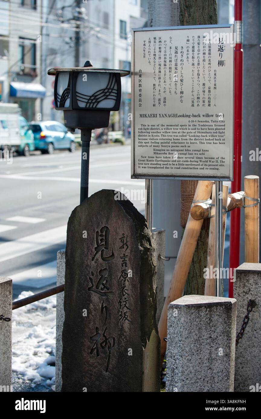 Edo red light district hi-res stock photography and images - Alamy