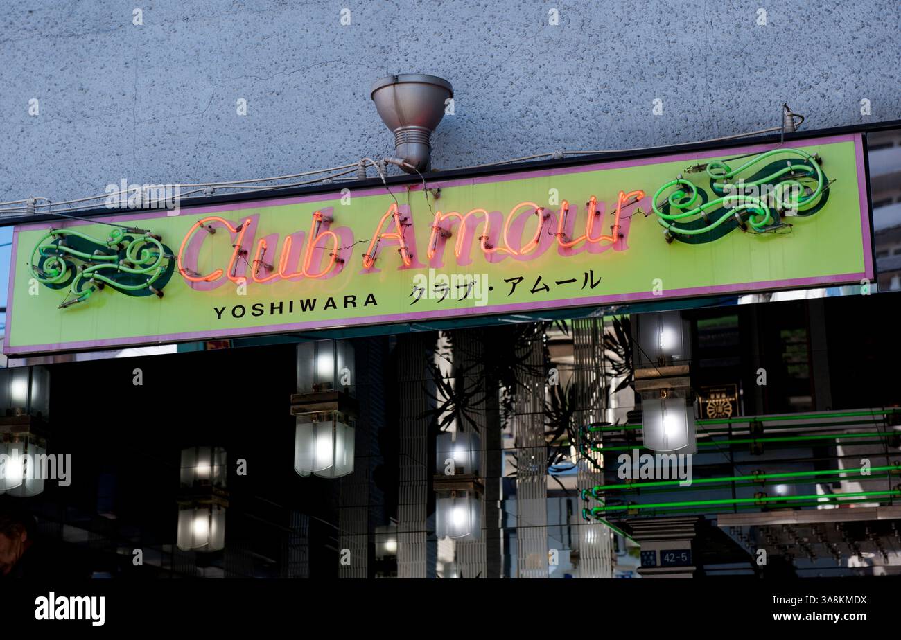 Yoshiwara, a former Edo period (1603-1868) high-class courtesan ...