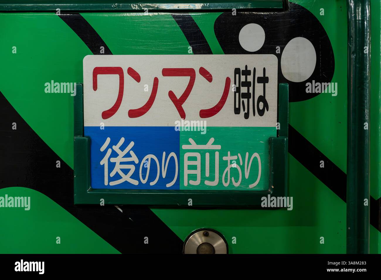 A sign indicating One Man operation on the side of a JR Shikoku train ...
