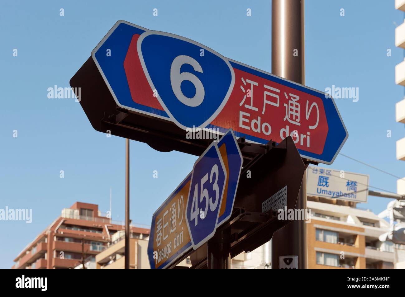 Tokyo street signpost indicating the intersection of Edo-dori Route 6 and Kasuga-dori Route 453 ...