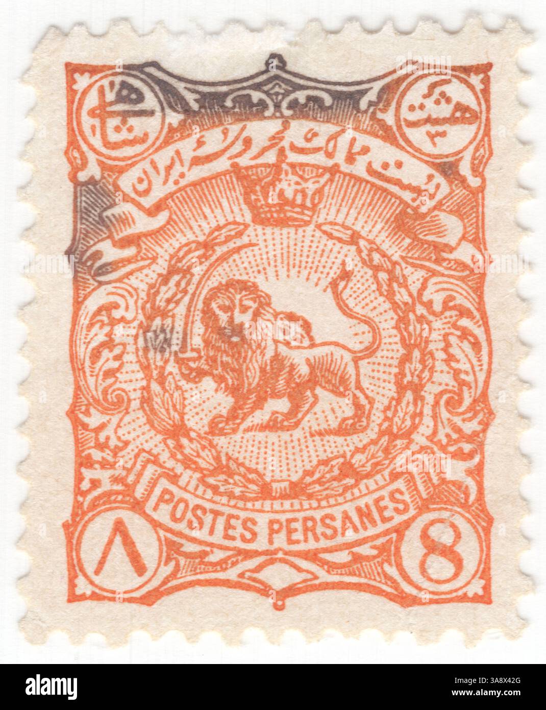 IRAN - 1897 September 30: 8 chahi orange postage stamp depicting Lion ...