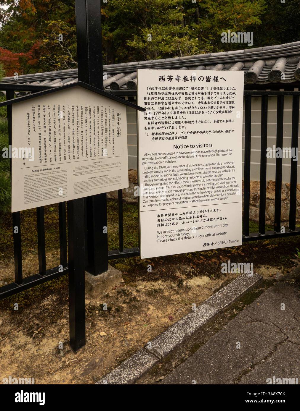 Saihoji Kokedera moss temple in Kyoto Japan Stock Photo - Alamy