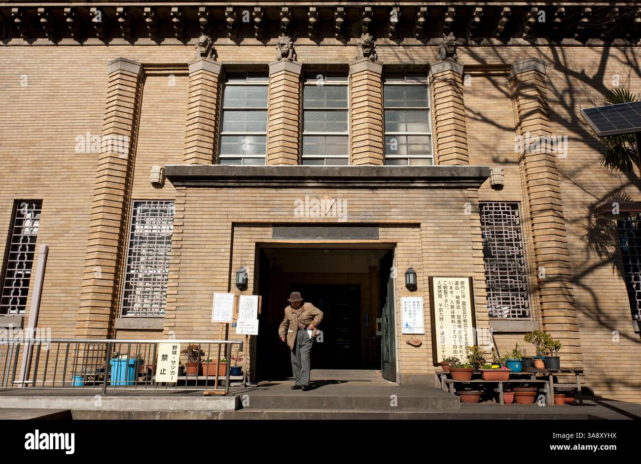 Exterior of the Great Kanto Earthquake Memorial Museum dedicated to the ...