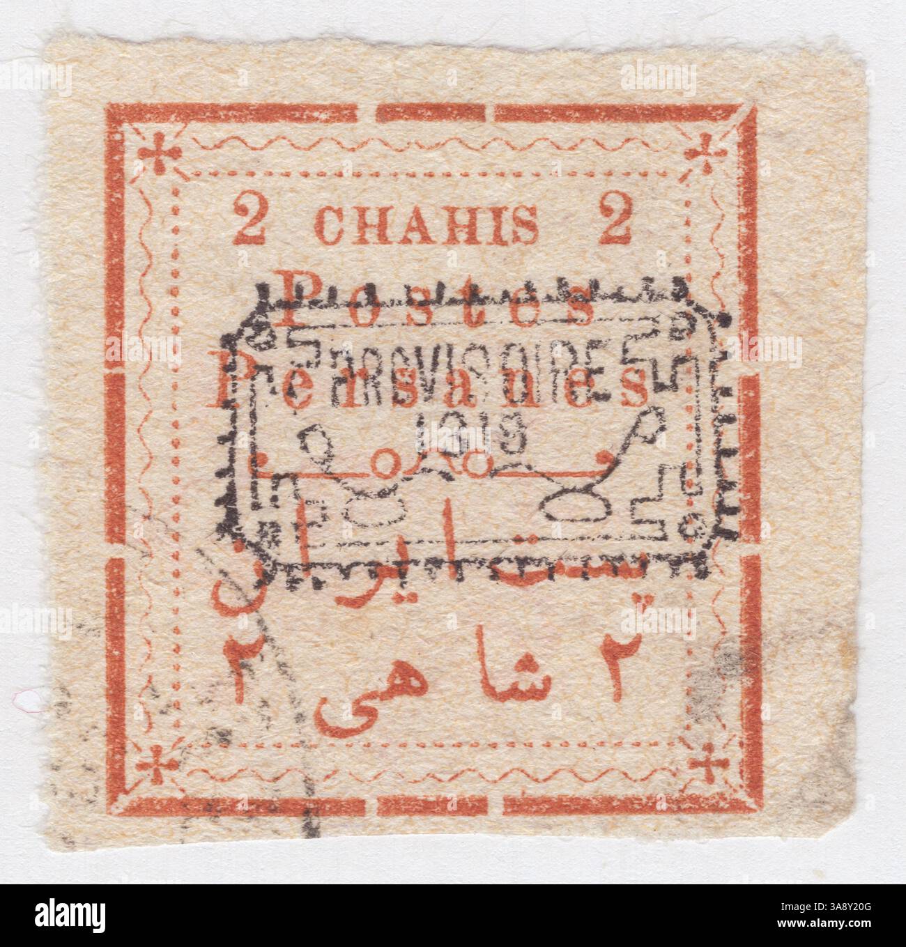 IRAN - 1902: 2 chahis brown and buff postage stamp for Tabriz depicting ...