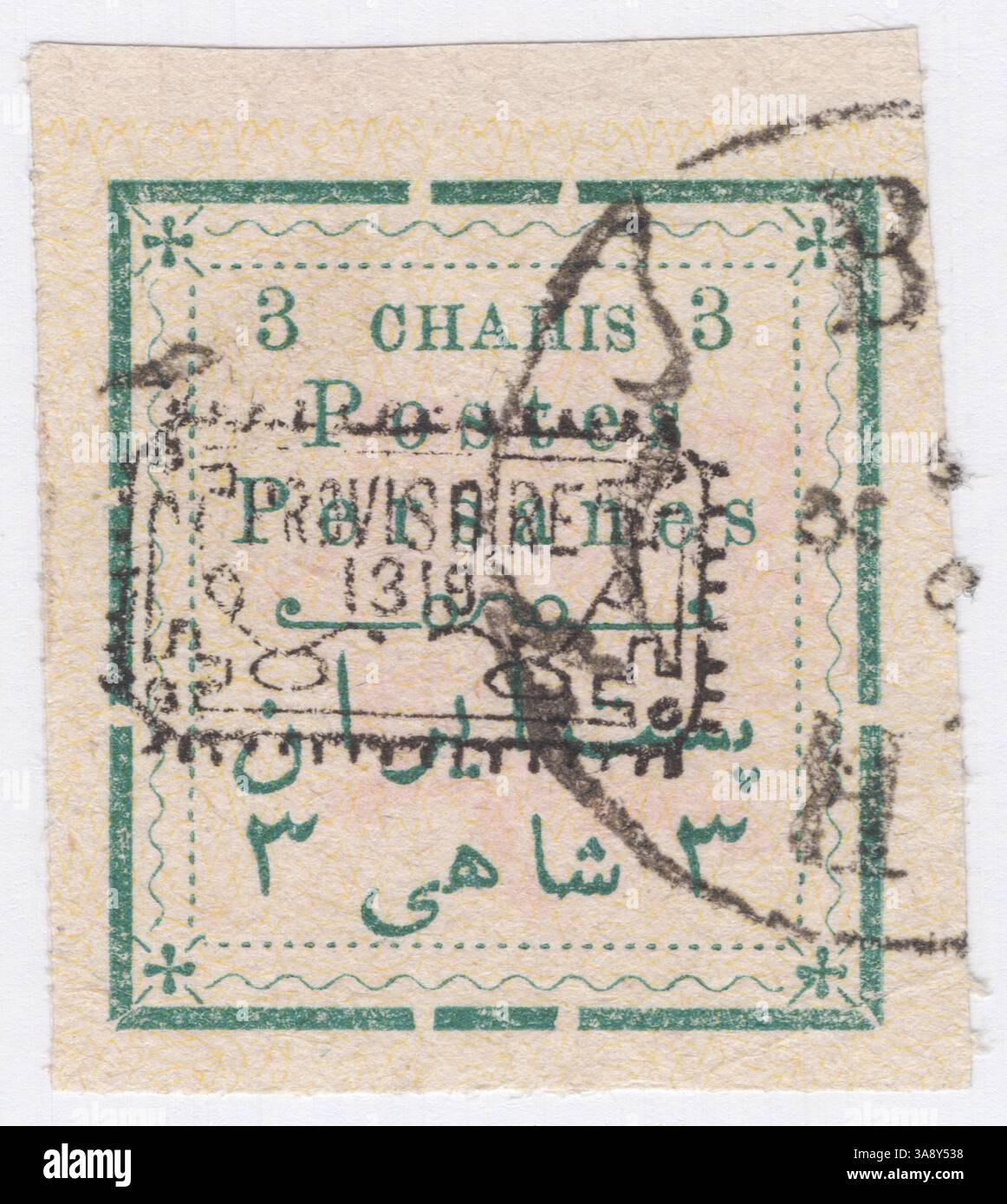 IRAN - 1902: 3 chahi green and buff postage stamp for Tabriz depicting ...