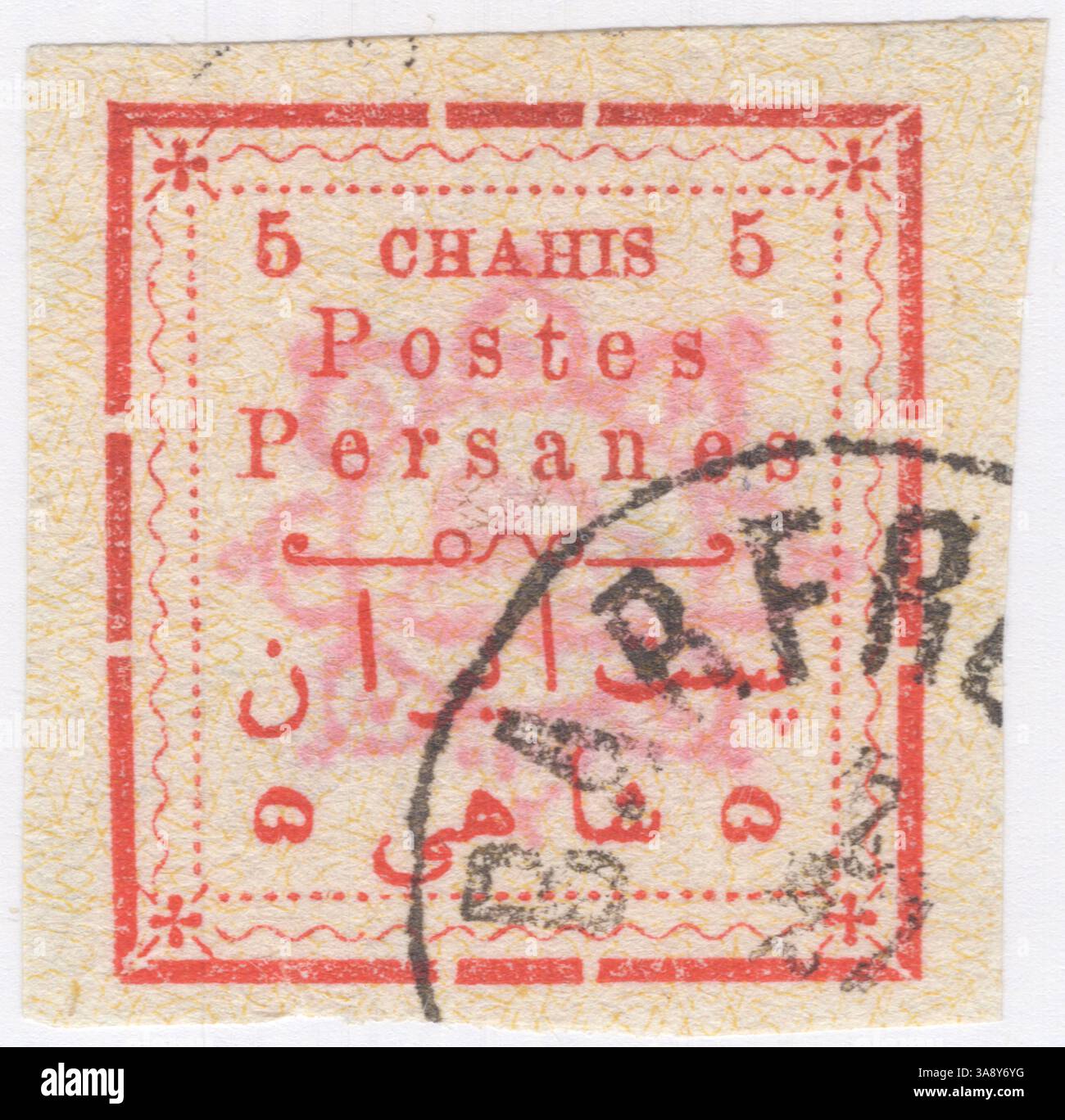 IRAN - 1902 February: 5 chahi red and buff postage stamp depicting ...