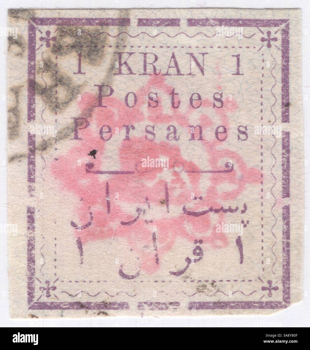IRAN - 1902 February: 1 kran violet and buff postage stamp depicting ...