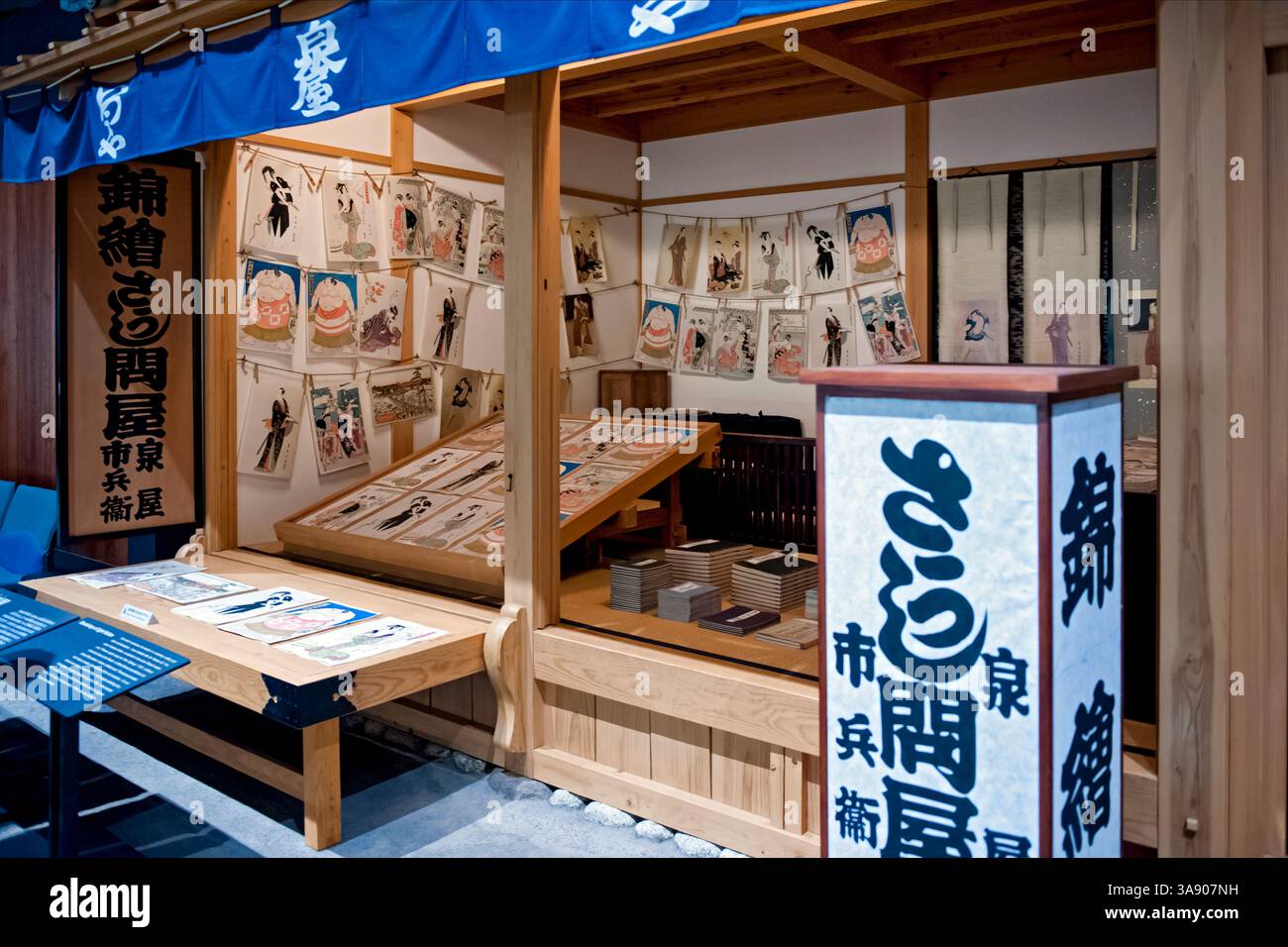 Reconstruction of an Edo Period shop selling ukiyo-e woodblock prints ...