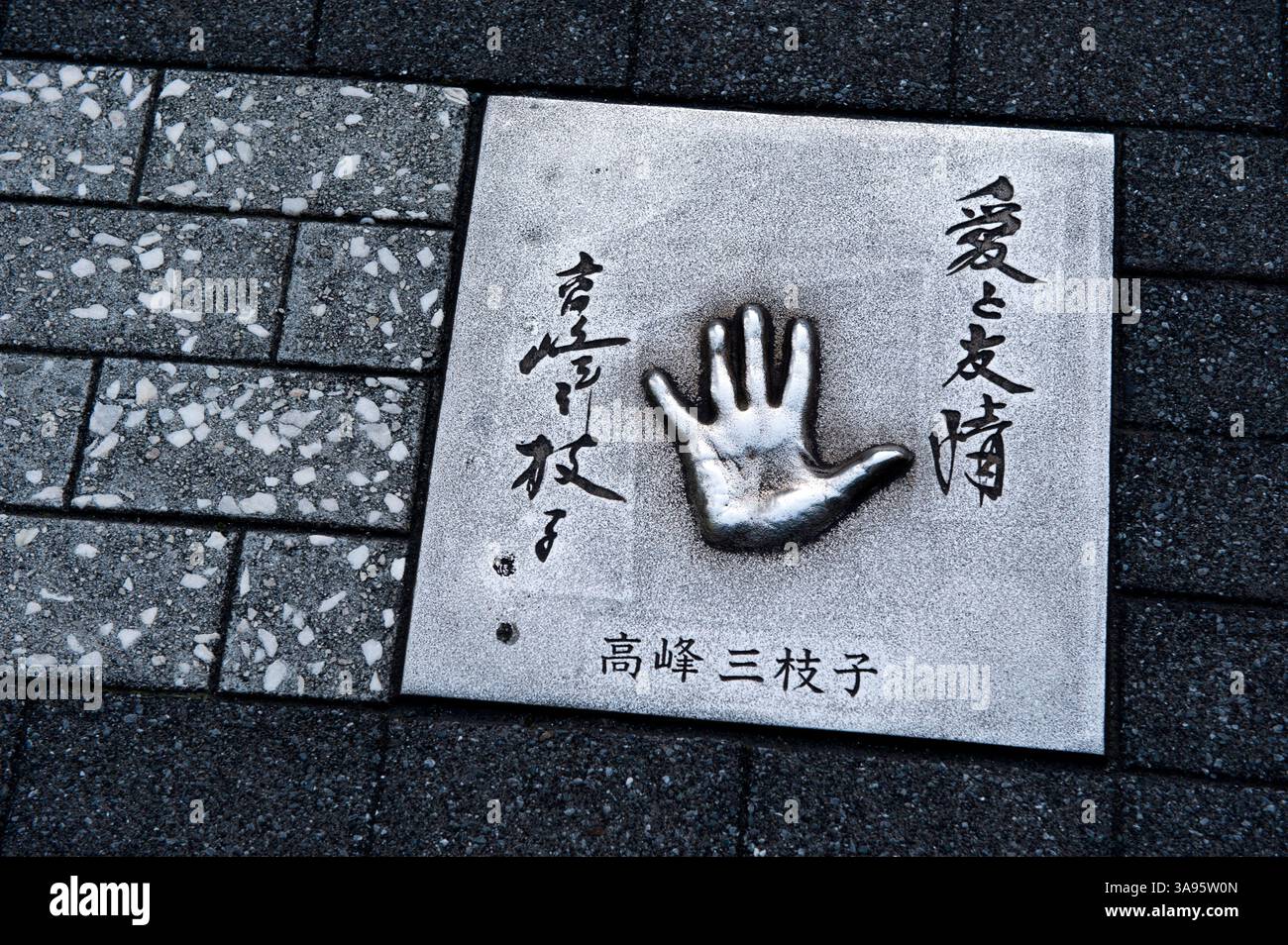 Handprint of Toho movie actor Takamine Mieko in Hibiya Godzilla Square ...