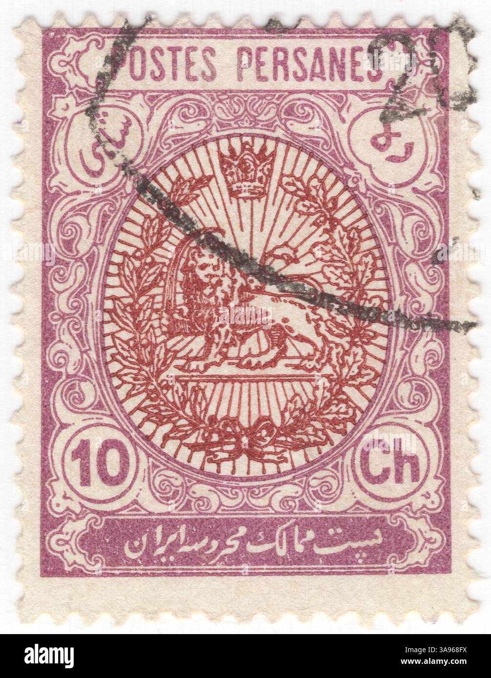 IRAN - 1909 February: 10 chahi red-violet and maroon postage stamp ...