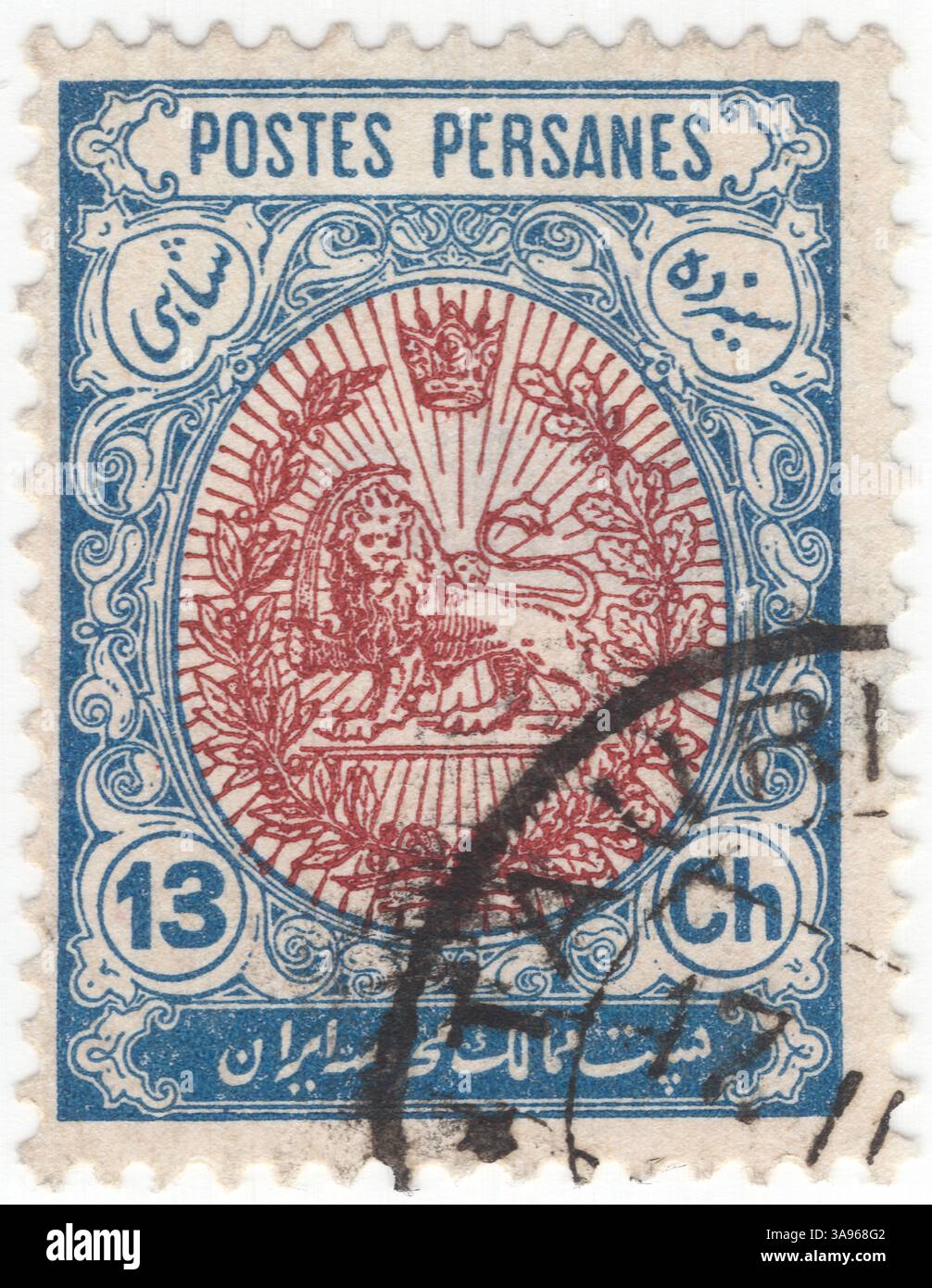 IRAN - 1909 February: 13 chahi dark blue and maroon postage stamp ...