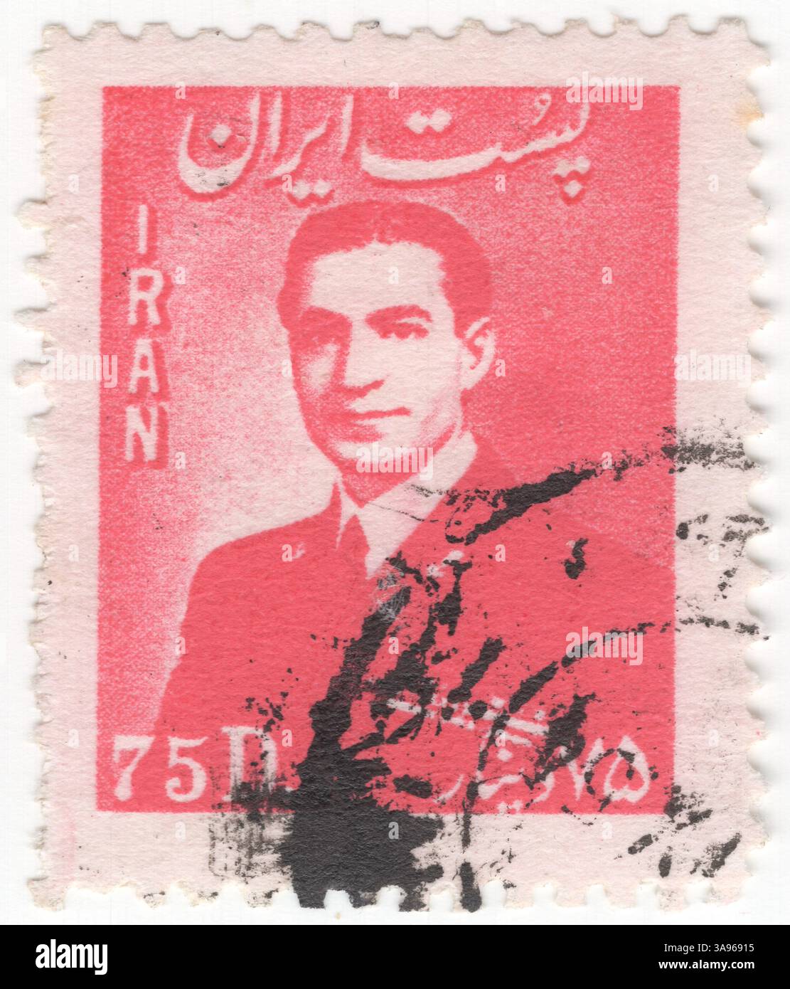 IRAN - 1951 October: 75 dinar rose postage stamp depicting portrait of ...