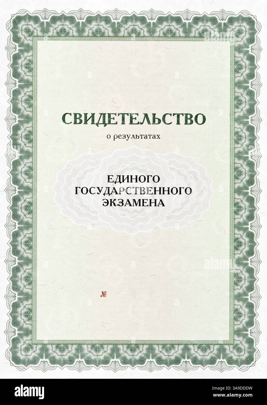 Evidence of the results of the unified state examination Stock Photo ...