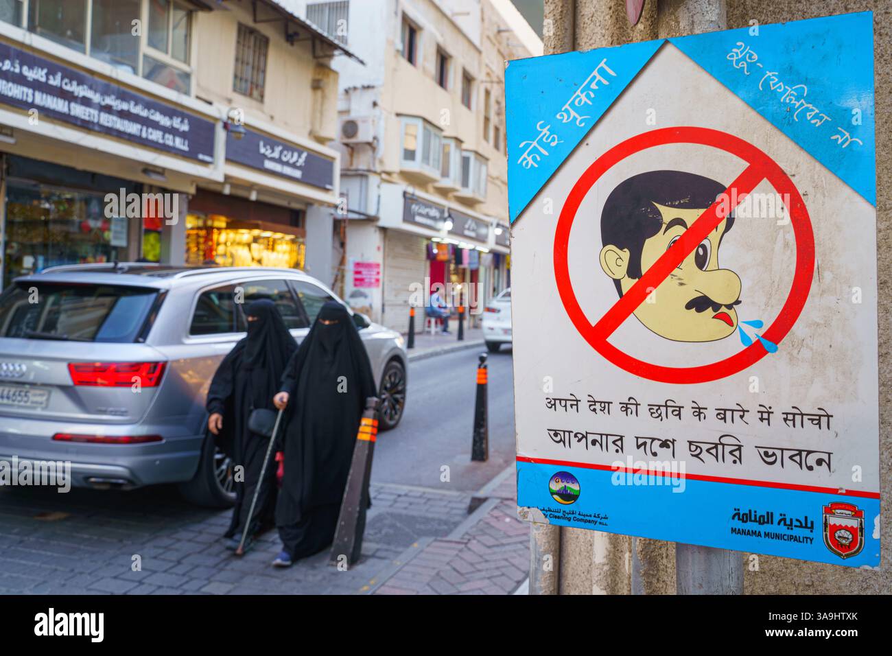 Bahrain road sign hi-res stock photography and images - Alamy