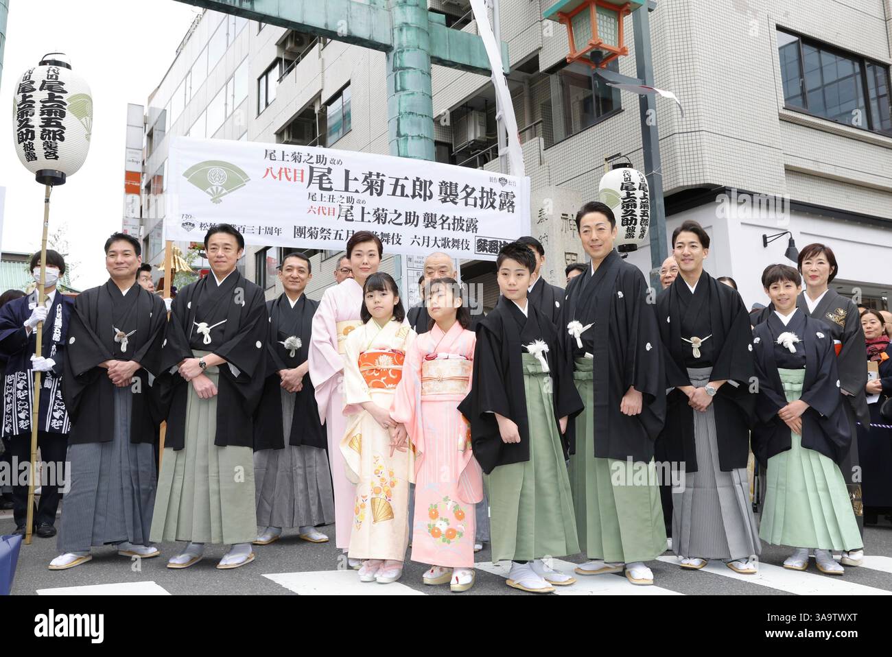 Kabuki actor Onoue Kikunosuke (front row far right) and his eldest son ...