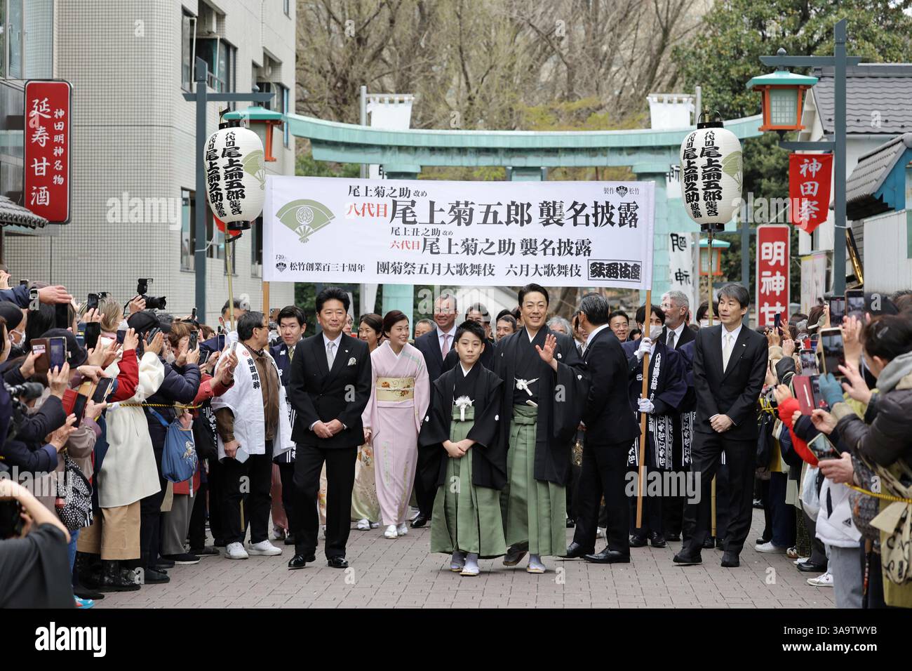 Kabuki actor Onoue Kikunosuke (center right) and his eldest son Onoe ...