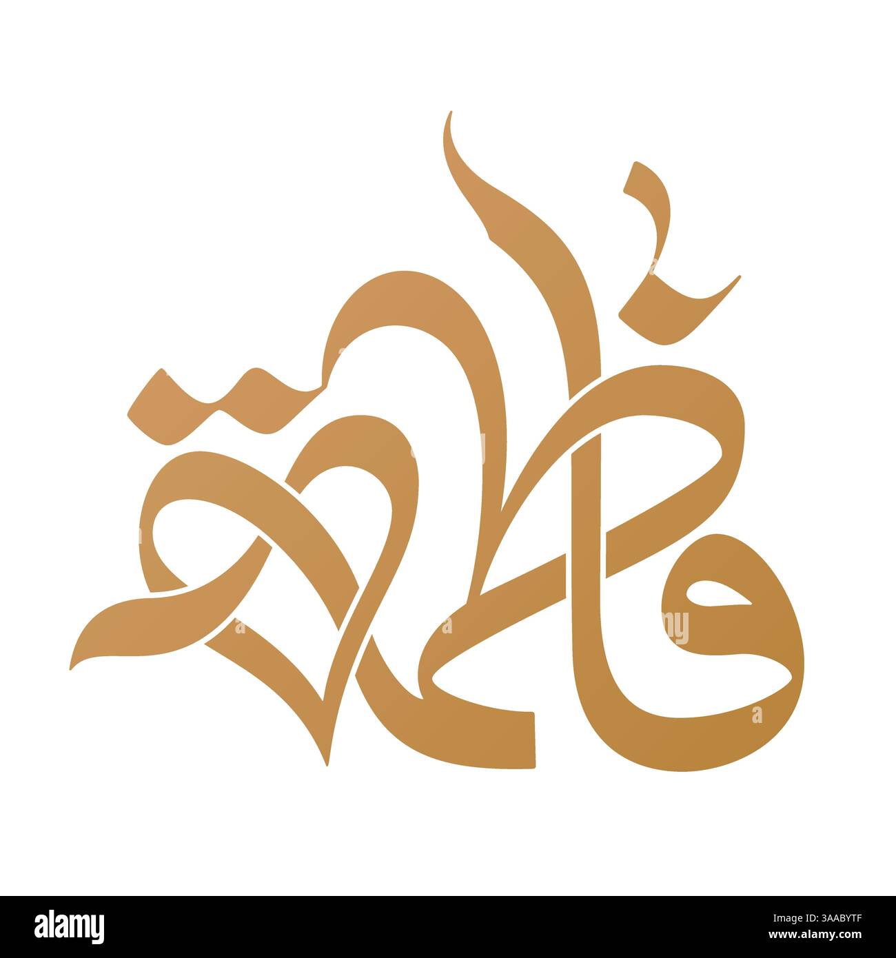Fatima name arabic calligraphy hi-res stock photography and images - Alamy