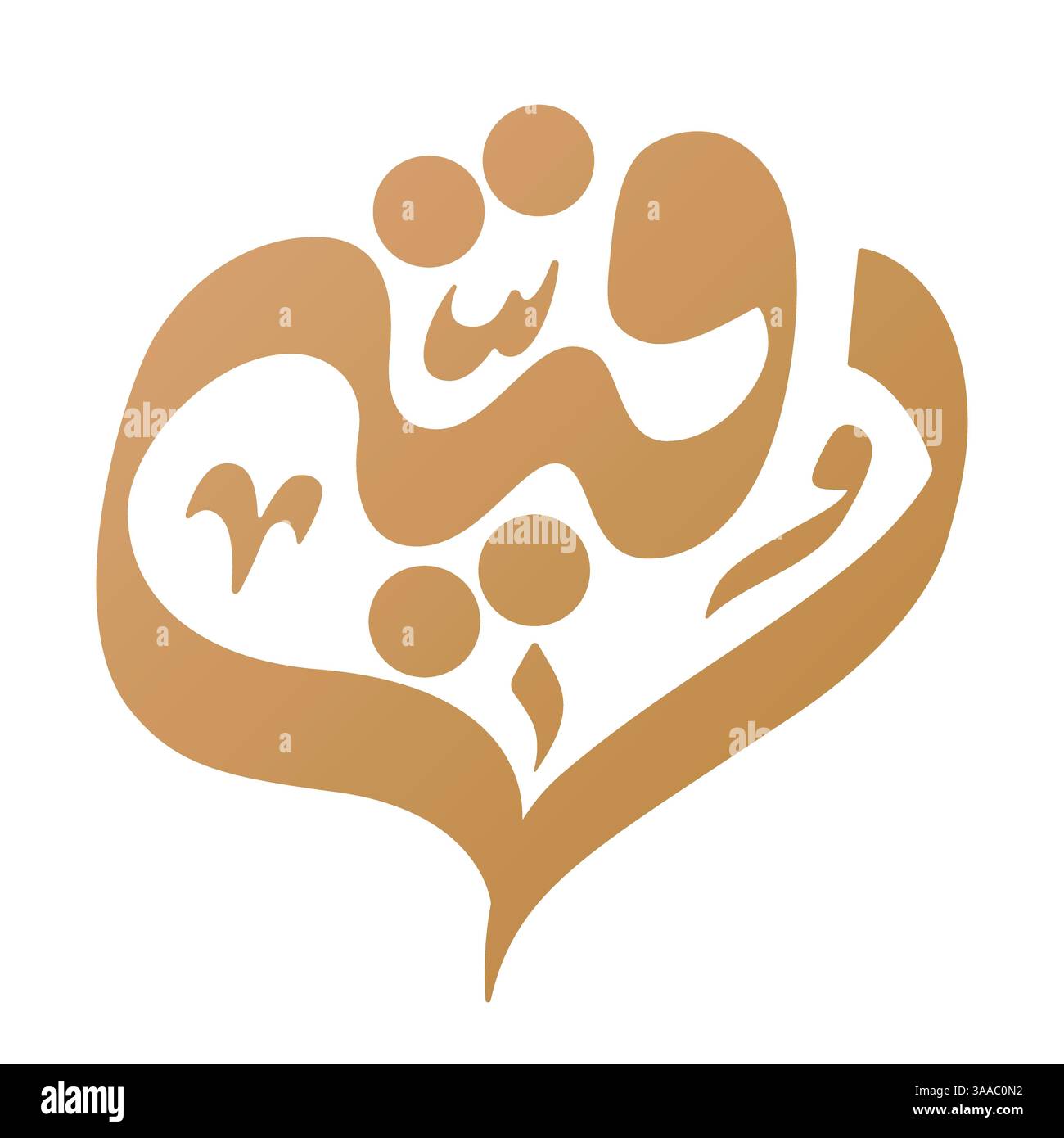 Ruqayyah tattoo handwriting hi-res stock photography and images - Alamy