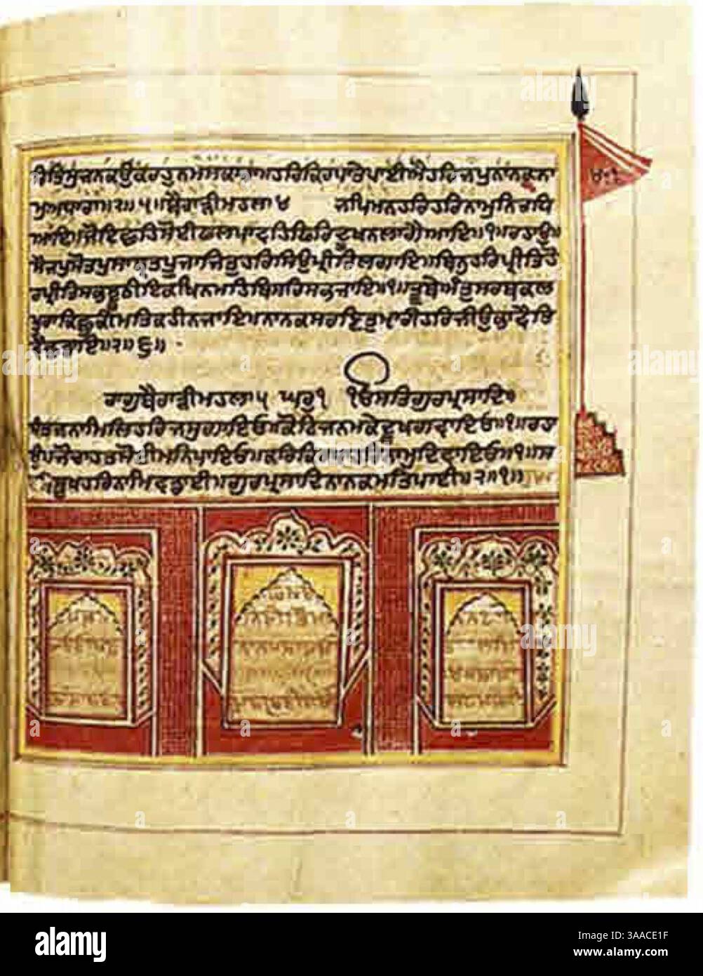 Illustrated folio of a Nishan Sahib (Sikh religious flag) from a Guru ...
