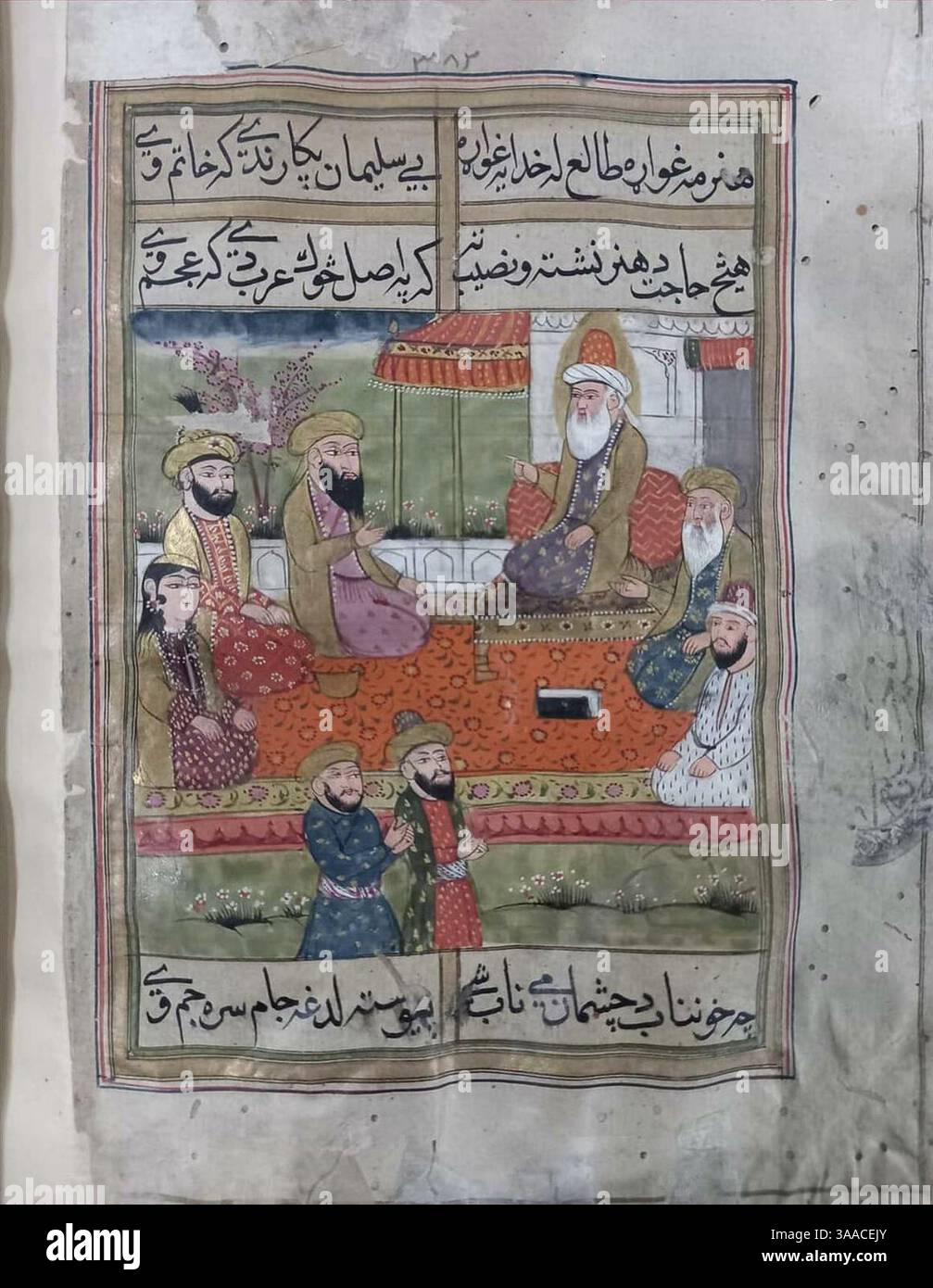 Illustrated page from a Diwan-i-Rahman (poetry collection) manuscript ...