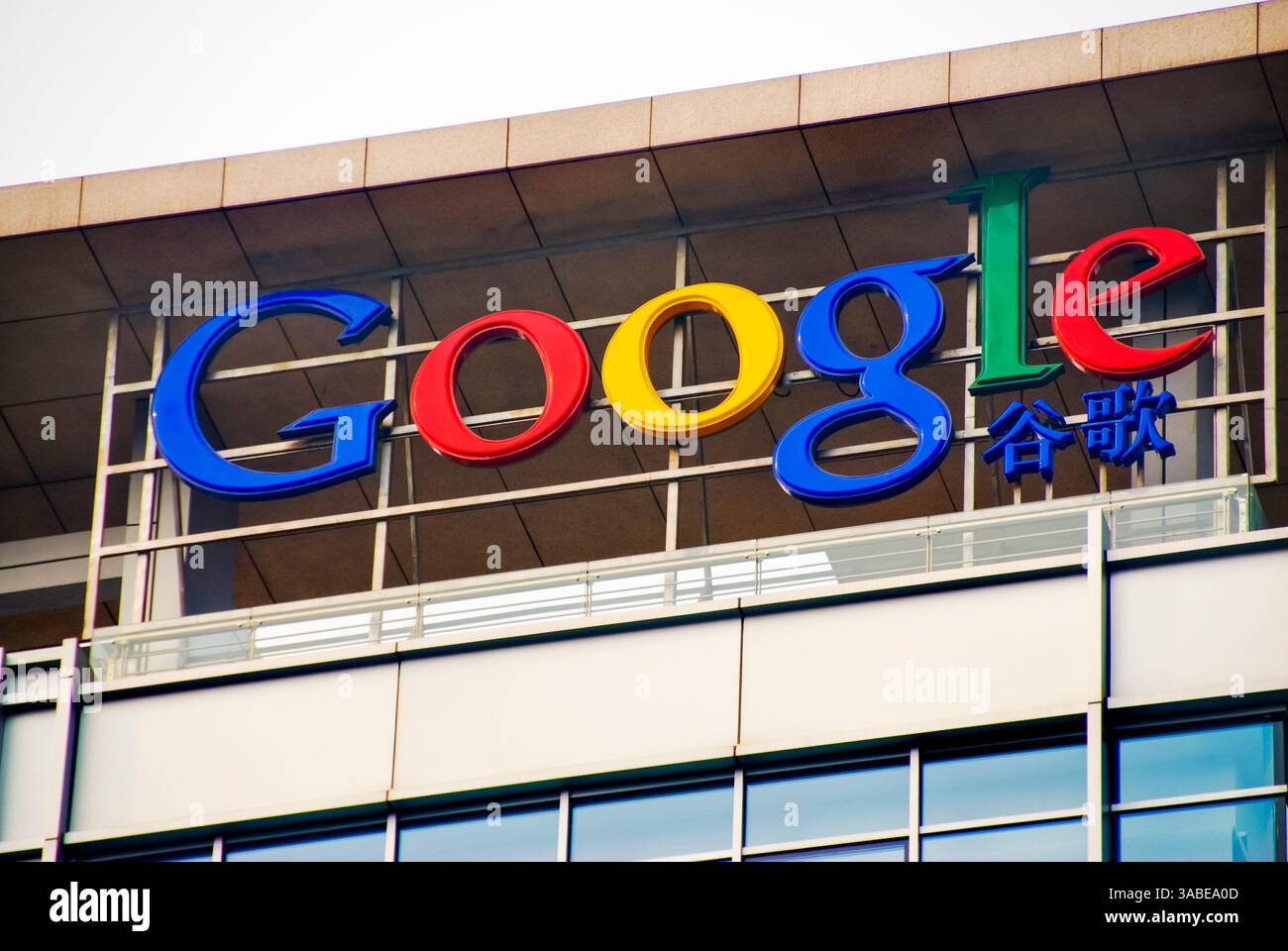 Beijing, CHINA- Business, Outside of (Former) Google China Headquarters ...