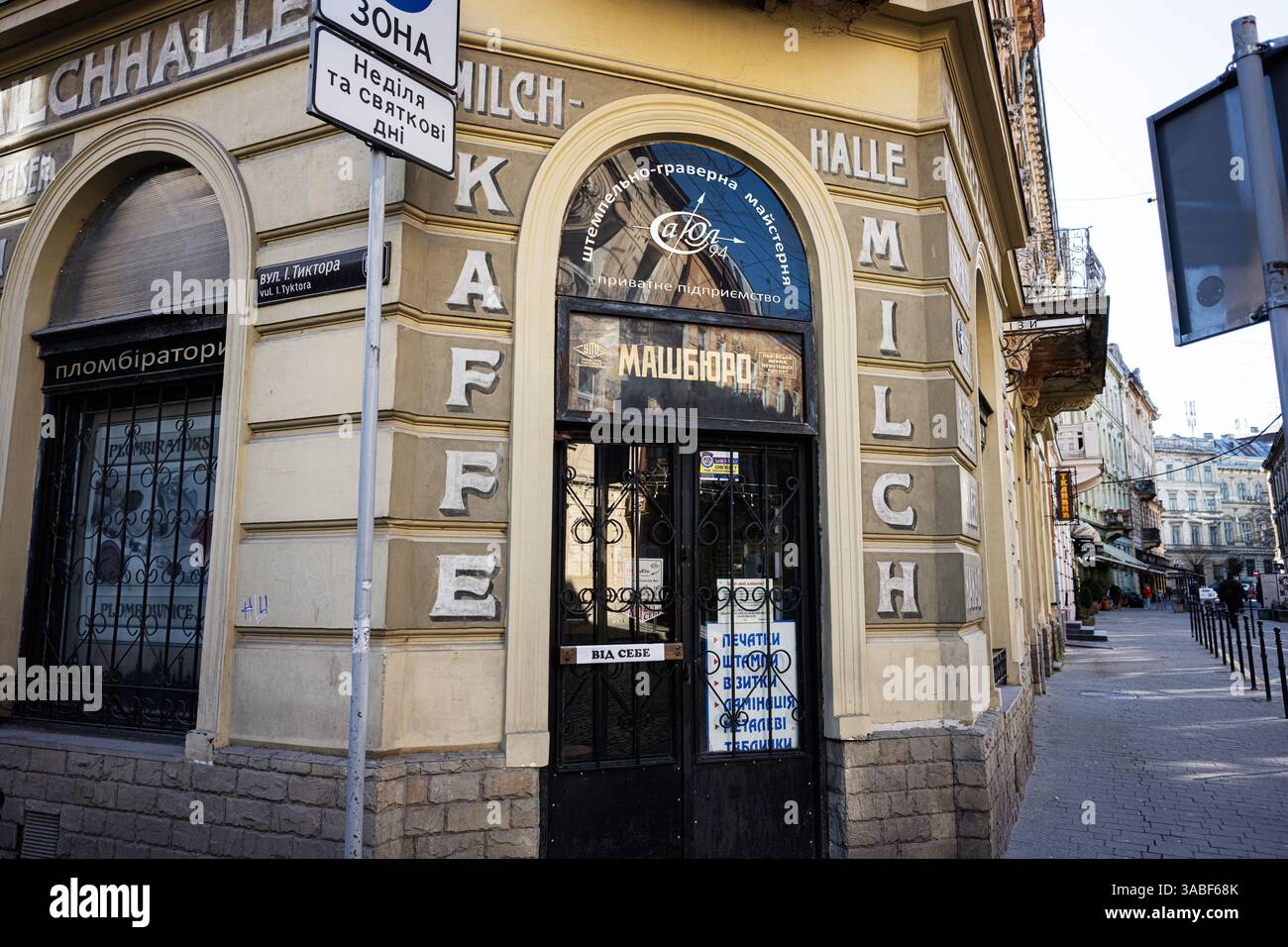 Lviv, Ukraine - April 01, 2025: An urban European street corner ...