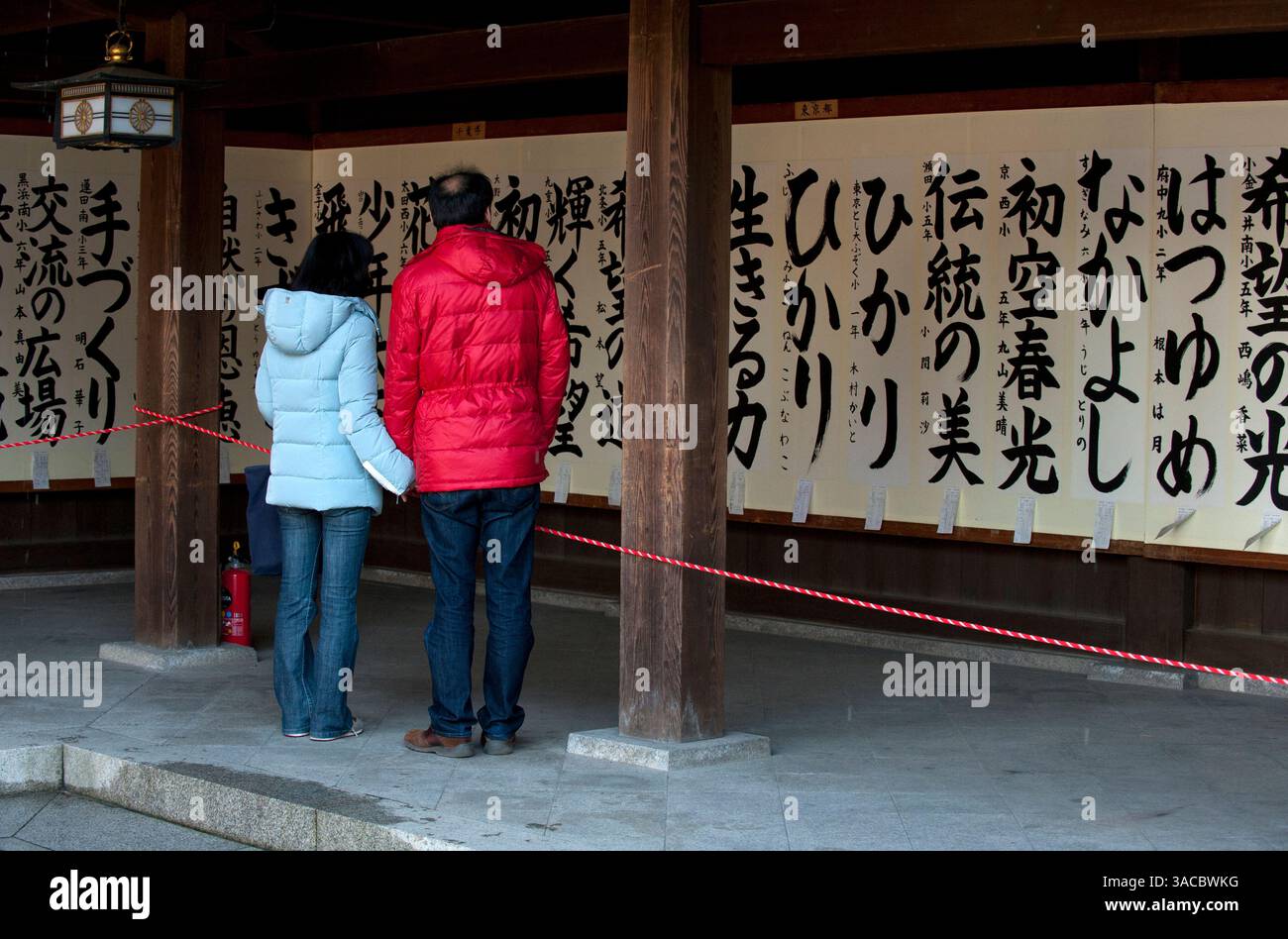 New Year's prayers offered to the Shinto deity in the form of ...