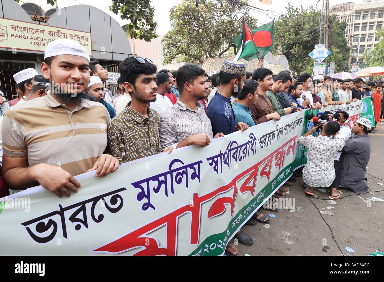 Dhaka, Bangladesh - April 05, 2025: Bangladesh Islami Chhatra Shibir a human chain at Shahbagh ...