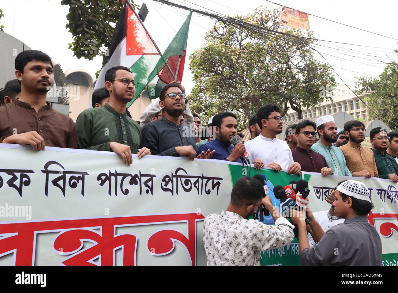 Dhaka, Bangladesh - April 05, 2025: Bangladesh Islami Chhatra Shibir a human chain at Shahbagh ...