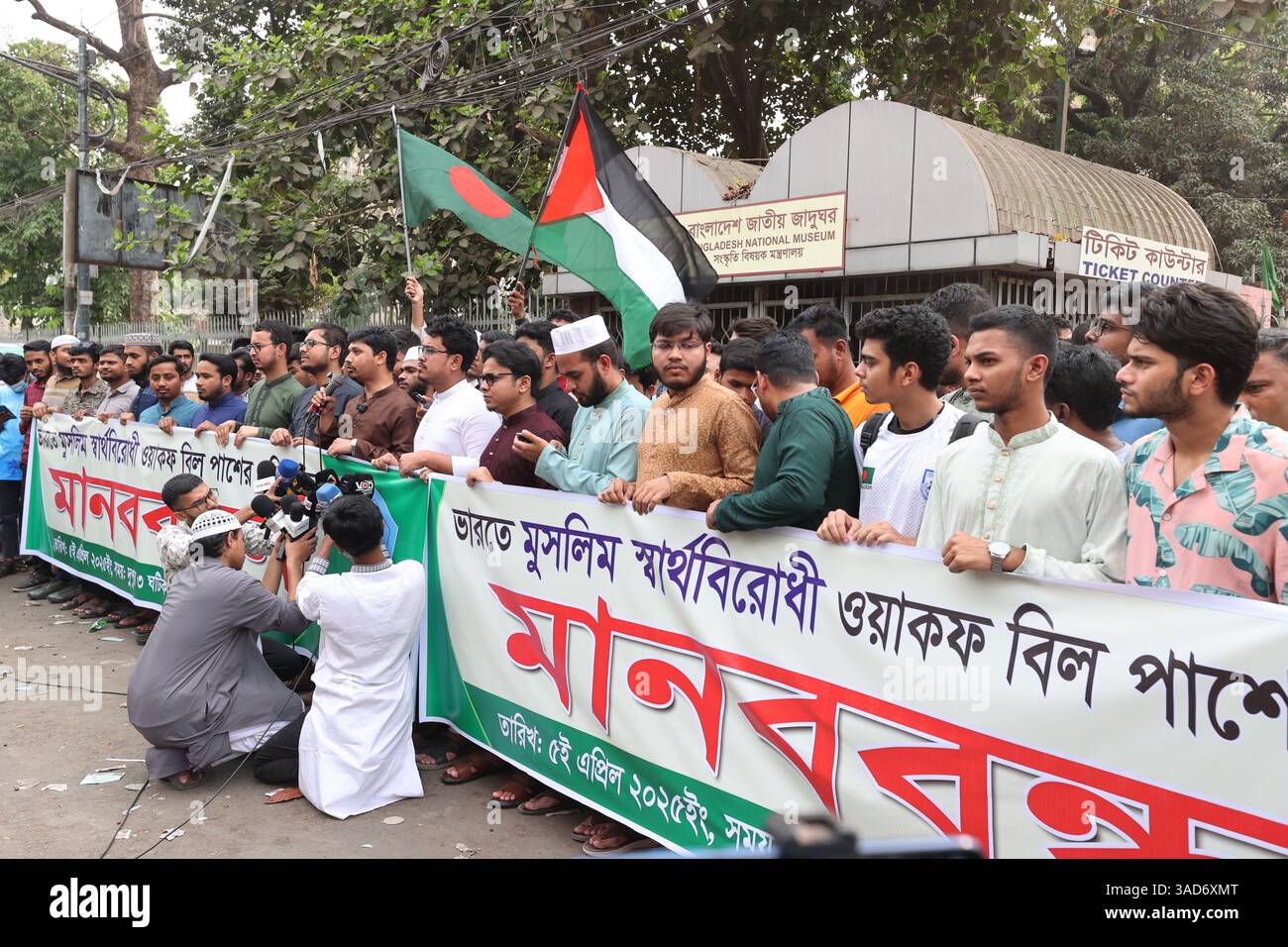 Dhaka, Bangladesh - April 05, 2025: Bangladesh Islami Chhatra Shibir a human chain at Shahbagh ...