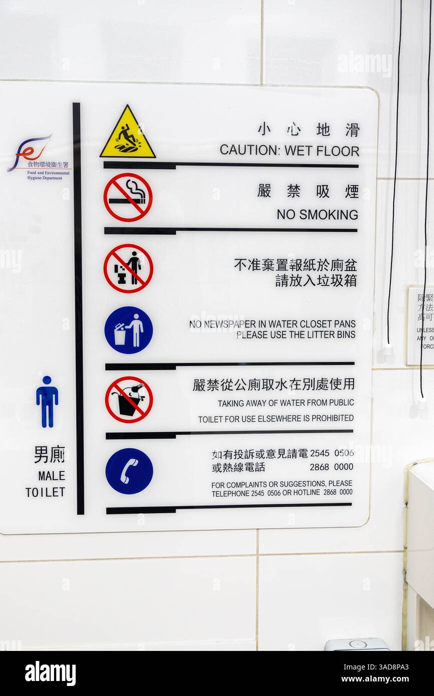 Chinese toilet signs china hi-res stock photography and images - Alamy