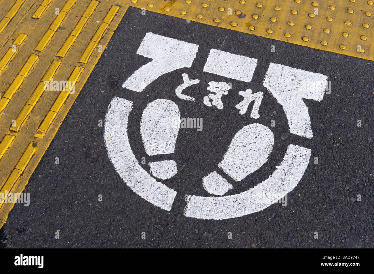 Tomare footprints hi-res stock photography and images - Alamy